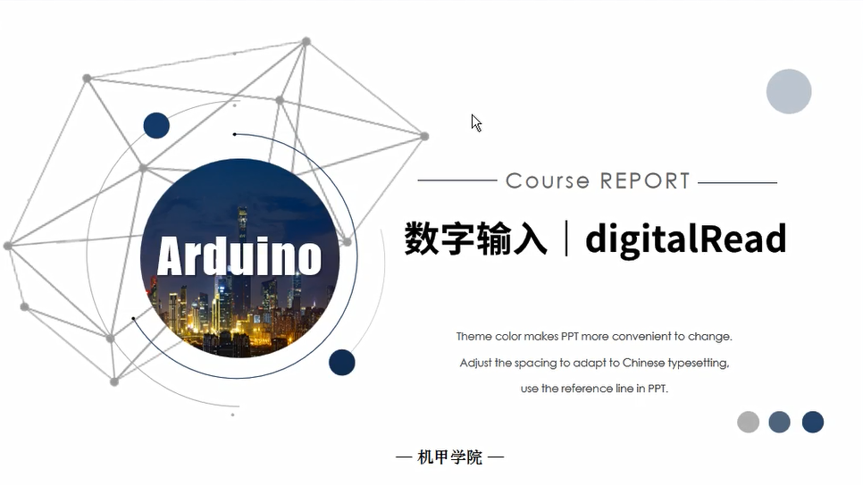 Arduino单片机丨2.0 数字输入｜digitalRead_机甲中心